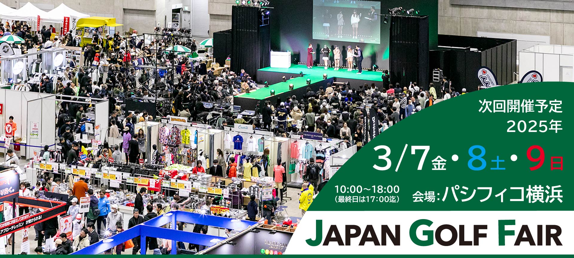 Japan Golf Fair｜TOP