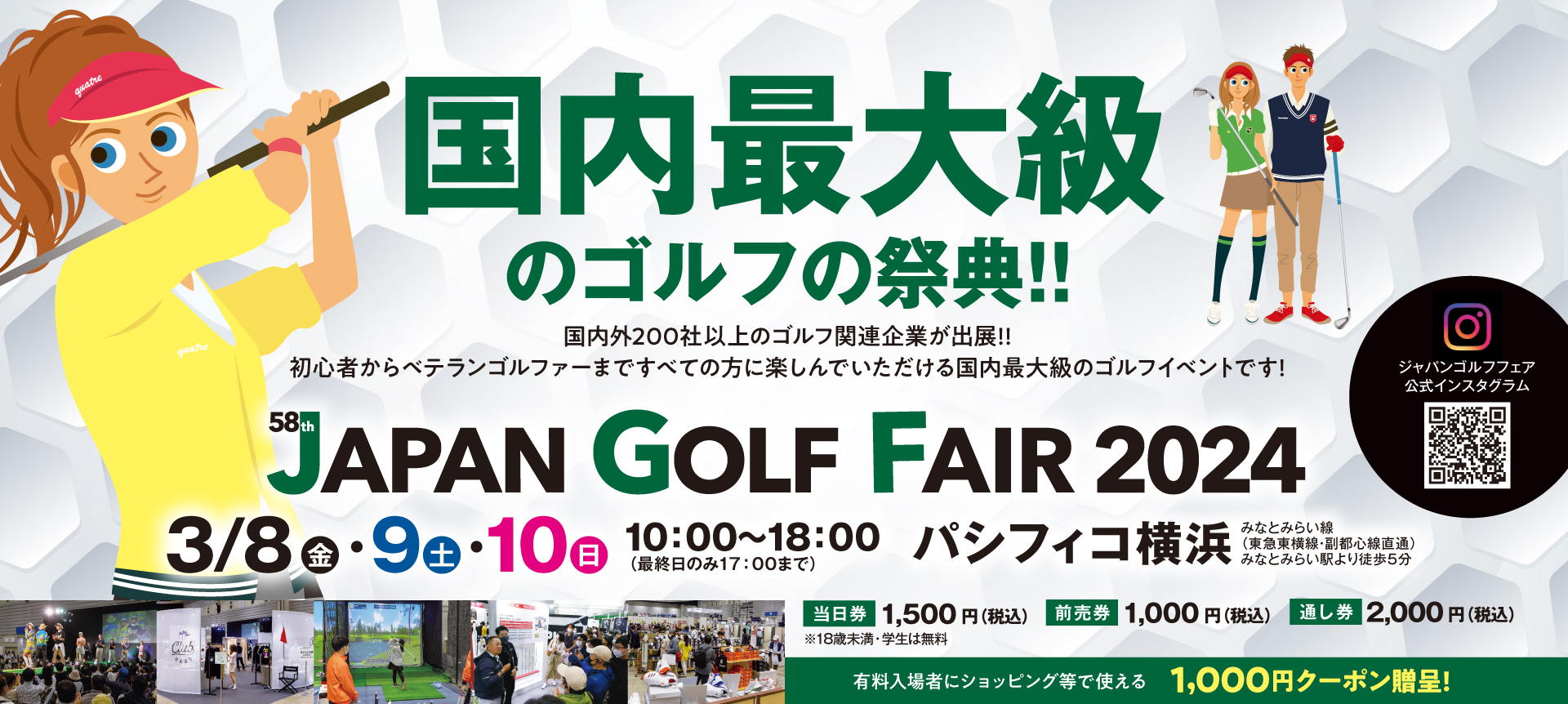 Japan Golf Fair｜TOP